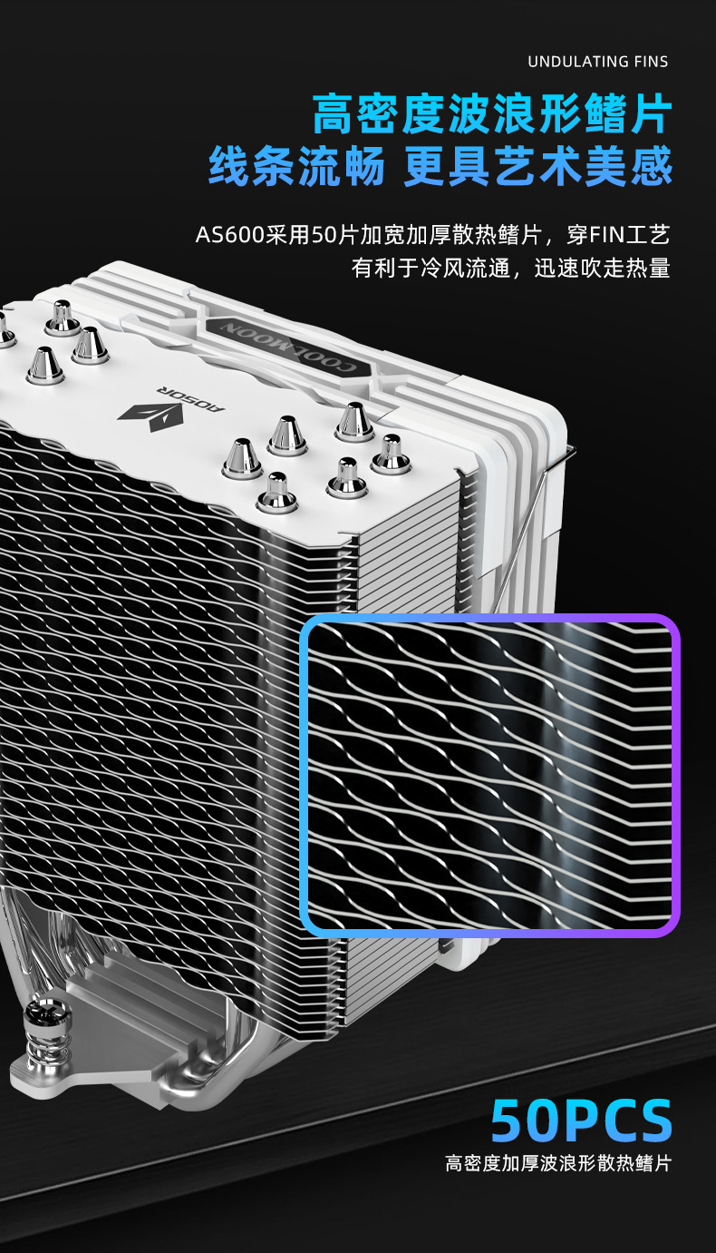傲世AS600六铜管散热器 台式机静音ARGB温控白色6热管风冷cpu风扇-阿里巴巴