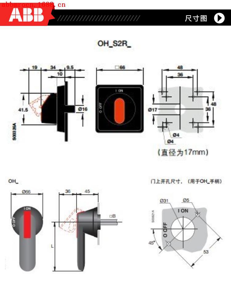 ABB隔离开关手柄OHBS2AJ OHYS2AJ OHB45J6 OHY65J6 OHYS2RJ-阿里巴巴