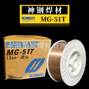 神钢MG-51T碳钢气保焊丝ER70S-6 ER50-6高强度钢实芯焊丝1.0mm-阿里巴巴