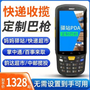 电商物流巴枪PDA手持终端顺丰快递大宝快麦ERP数据扫码采集器-阿里巴巴