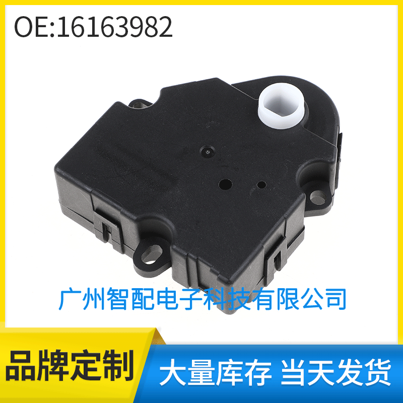 604-106 52402588 16163982适用于94-14雪佛兰GMC空调风门执行器-阿里巴巴