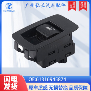 61316945874适用于BMW汽车配件车窗控制升降单开关车窗玻璃升降器-阿里巴巴