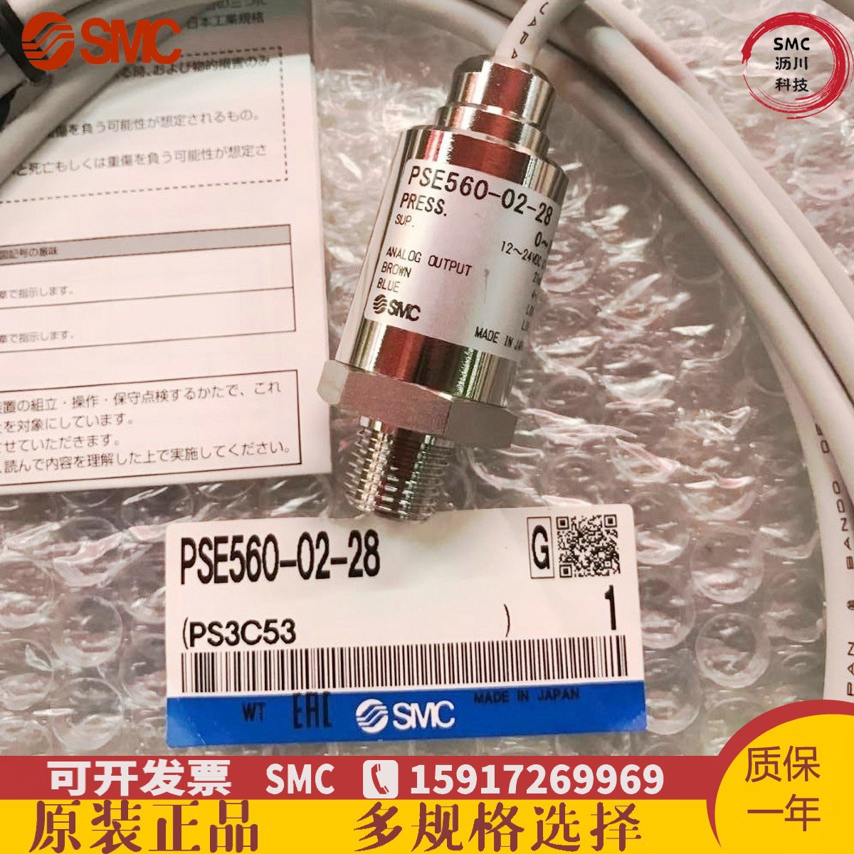 SMC原装PSE530-M5 PSE561-01/02-28-C2 PSE560-01-X132压力传感器-阿里巴巴