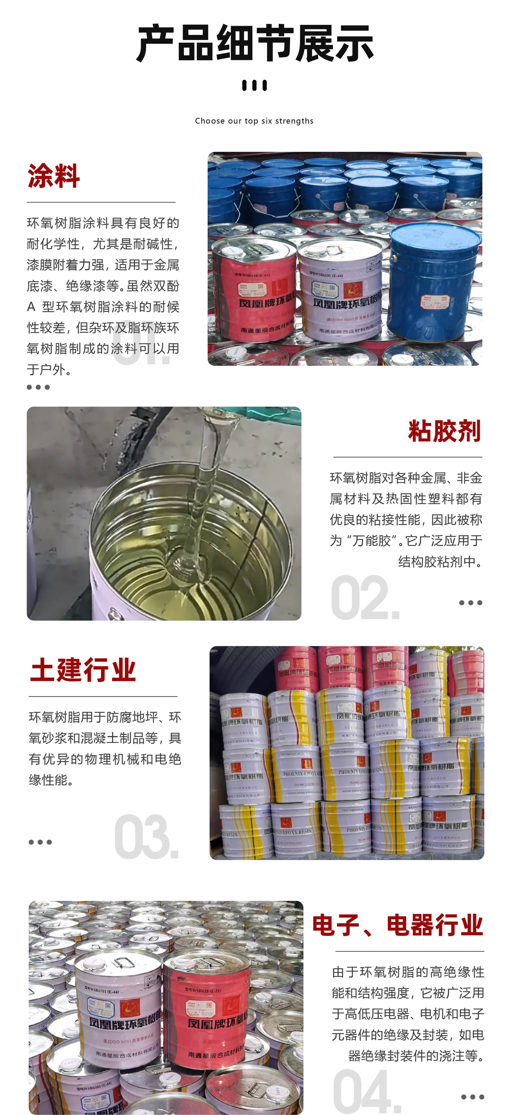 环氧树脂E44 E51 128凤凰牌耐高温玻璃钢环氧地坪环氧树脂-阿里巴巴