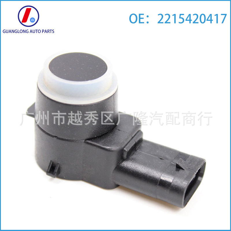 适用奔驰C级W211 W203 倒车雷达探头电眼 2215420417 A2125420417-阿里巴巴