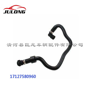 适用于宝马冷却液软管汽车水管17127580963 17127580960-阿里巴巴