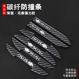 适用宝马MINI车门碳纤防撞条 Cooper S F56F55 JCW汽车后视镜改装-阿里巴巴