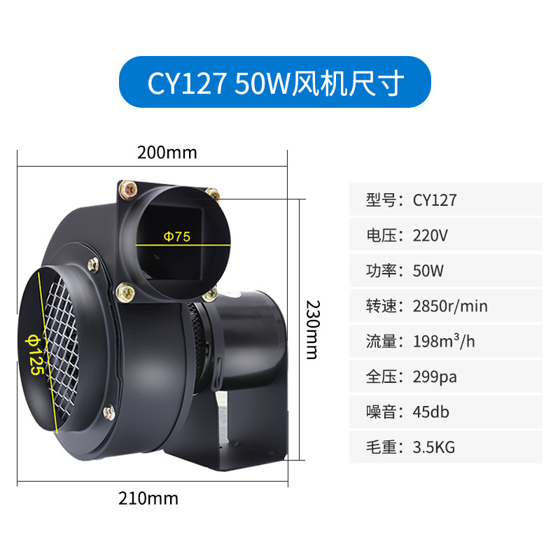 小型多翼式散热耐高温离心风机CY125家用抽风机50W锅炉引风机200W-阿里巴巴
