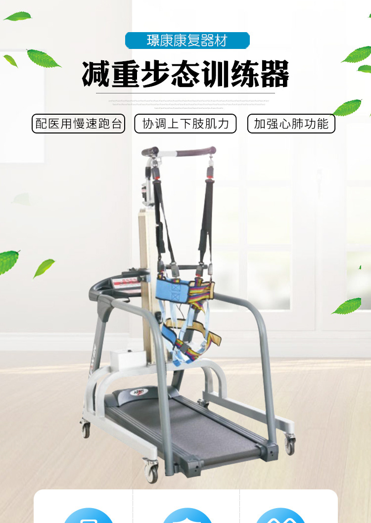 璟康康复供应电动减重步态训练器JK-JZB慢速跑台SP-6618E跑步机-阿里巴巴