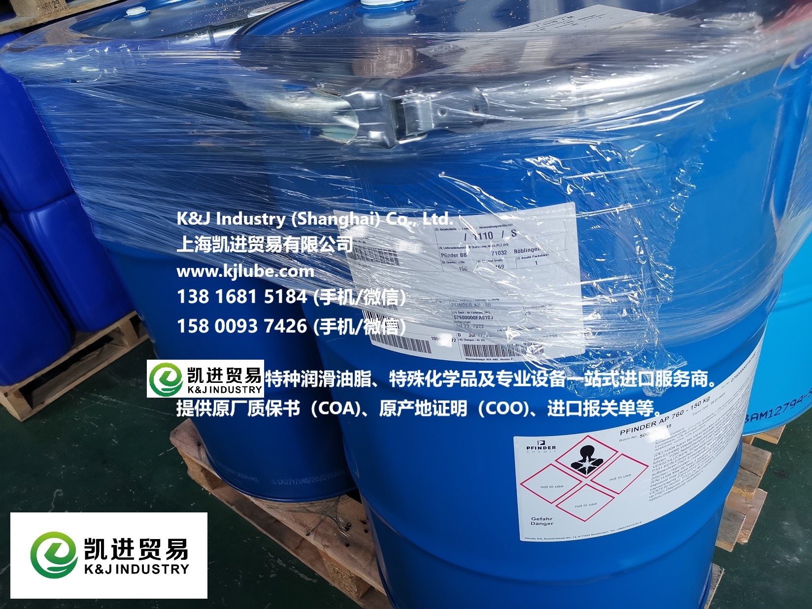 AP760德国芬德清洗剂PfinderAP 760 23kg每桶-阿里巴巴