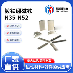 电机耐高温磁铁钕铁硼N30SH N38SH N35UH N38EH强磁磁铁厂家直供-阿里巴巴
