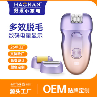 HAOHAN新款女士三合一电动脱毛器时尚数显拔毛剃毛器厂家直销批发-阿里巴巴