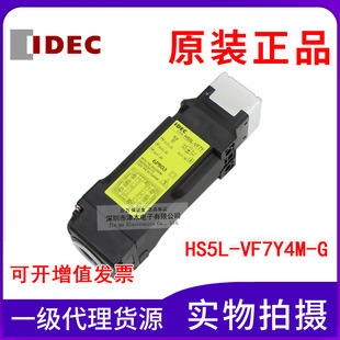 原装IDEC和泉 HS5L-VF7Y4M-G 安全门锁 3常闭-阿里巴巴