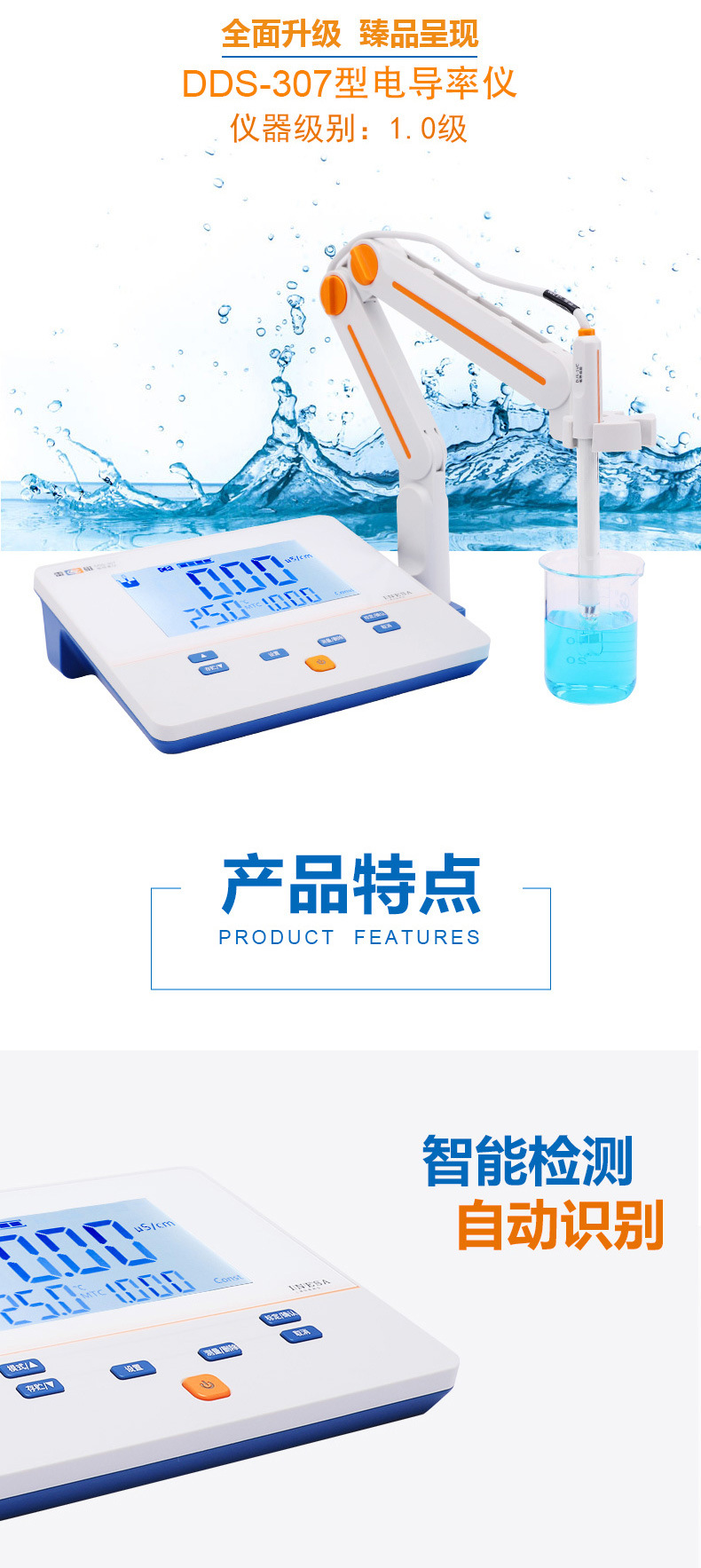 上海雷磁台式电导率仪DDS-307/307A/11A在线电导率测试仪电阻率计-阿里巴巴