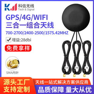 4g wifi gps三合一组合天线 gsm/lte/2.4g室外防水机柜机箱天线-阿里巴巴