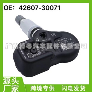 42607-30071适用于丰田雷克萨斯汽车压力监测器TPMS胎压传感器批-阿里巴巴