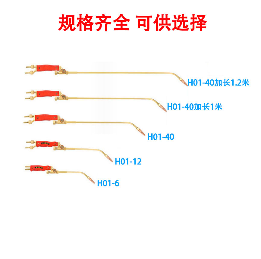 H01-2-6-12-40全铜焊枪射吸式焊炬乙炔氧气焊枪焊炬丙烷氧气焊炬-阿里巴巴