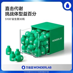 万益蓝Wonderlab S100益生菌代谢益生元即食冻干粉-阿里巴巴