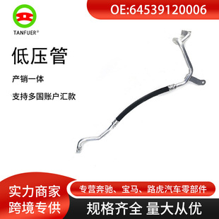 工厂直发汽车配件适用于宝马F02/740低压管 64539120006 大量现货-阿里巴巴