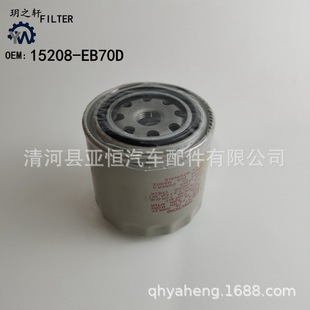 适用于 NP300 汽车 机油格滤清器，15208-EB70D-阿里巴巴