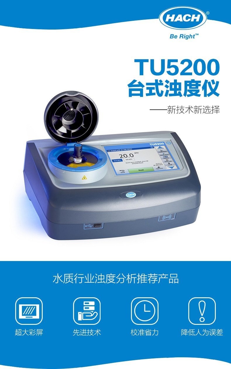 HACH/哈希TU5200实验室激光浊度仪 高精度水浊度分请联系客服询价-阿里巴巴