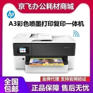 惠普9720/9730 a3a4彩色喷墨打印机复印机扫描机一体机 双面打印-阿里巴巴