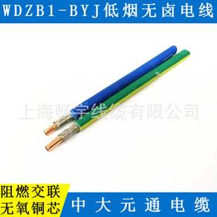 WDZB1-BYJ低烟无卤阻燃耐火单芯多股电线电缆 物产中大元通电缆-阿里巴巴