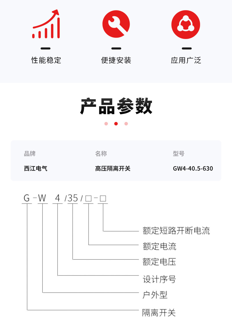 批发多种规格GW4-40.5-630户外高压隔离开关 高压隔离开关-阿里巴巴