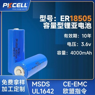 一次锂亚电池er18505 热量表水电气表流量计用电池3.6V电压认证CE-阿里巴巴