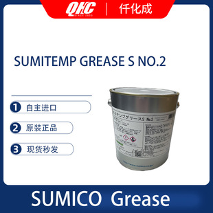 润滑剂SUMICO住矿SUMITE MP GREASE S NO.2 237872润滑脂2.5KG-阿里巴巴