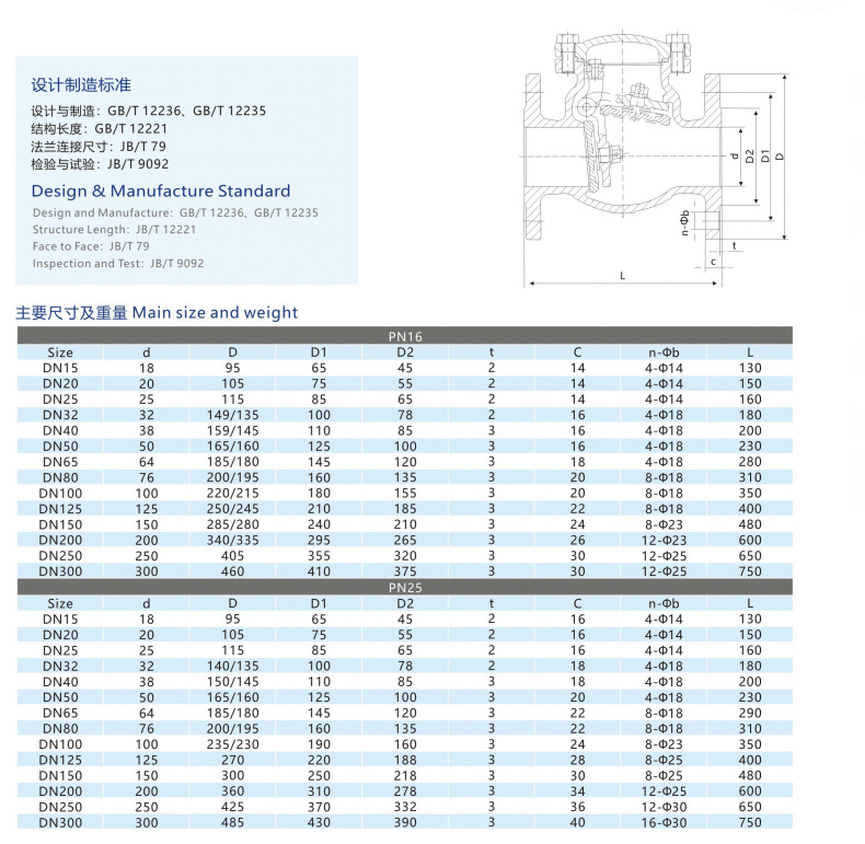 H44W-16P 不锈钢止回阀 单向阀 止逆阀 旋启式止回阀 管道回水阀-阿里巴巴