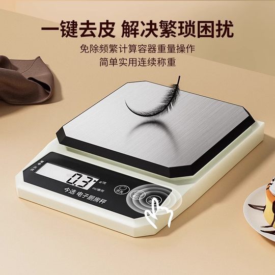 Kitchen scale electronic scale kitchen small gram scale precision food ...