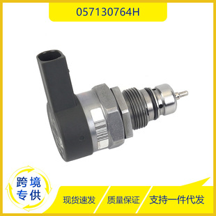 跨境专供 057130764H 适用于奥迪大众斯柯达座椅燃油导轨泄压阀-阿里巴巴