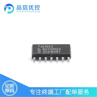 原装正品 TJA1043T/1J 封装SOIC-14 高速CAN收发器 芯片TJA1043T-阿里巴巴