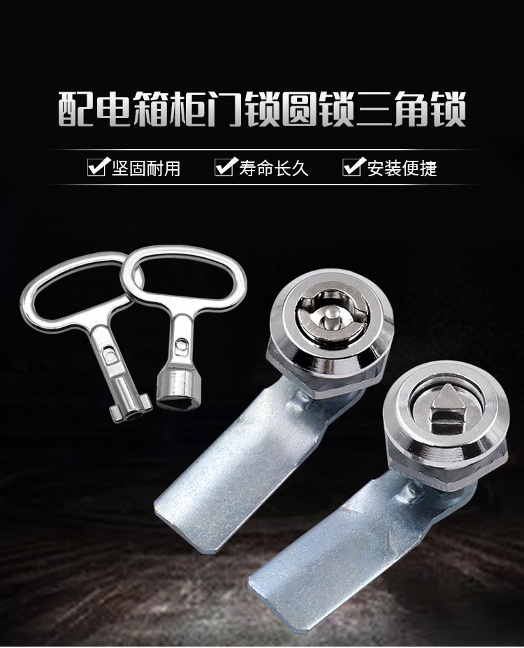 批发电力柜钥匙 MS705三角形一字钥匙 配电箱阀门钥匙扳手 转舌锁-阿里巴巴
