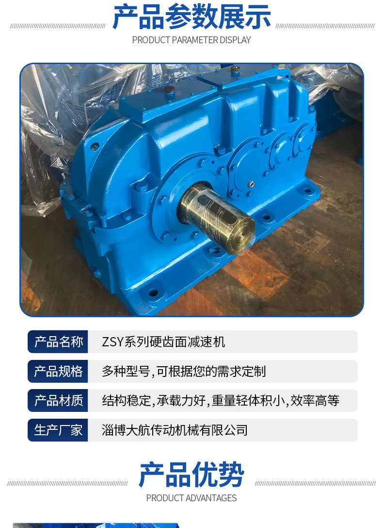 ZSY硬齿面减速机齿轮箱圆柱齿轮减速机齿轮工业传动设备 配件-阿里巴巴