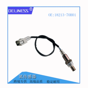 汽车配件传感器适用于铃木汽车氧传感器 18213-70H01 OXYGENSENSO-阿里巴巴
