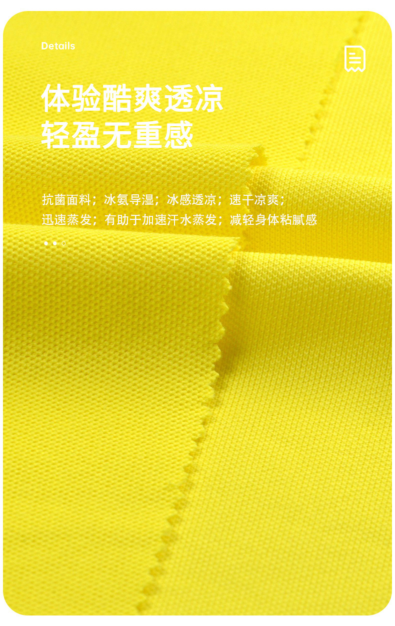 40s凉感珠地 高导湿有吊牌225G透气速干布polo衫抗菌运动面料-阿里巴巴