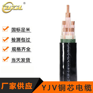 铜芯国标低压电缆线YJV3*70+2*35 5芯35/70/95/120/240平电线电缆-阿里巴巴