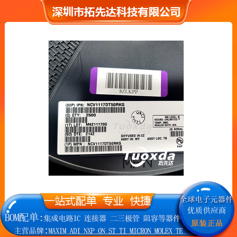 深圳市拓先达科技有限公司_阿里巴巴旺铺