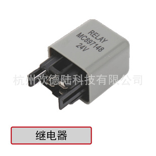 适用于三菱 华菱星马江淮汽车空调继电器 MC897148 24V 4P-阿里巴巴