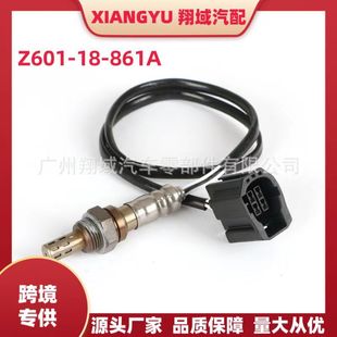 Z601-18-861A Z602-18-861适用马自达3 Mazda 1.6L 前后氧传感器-阿里巴巴