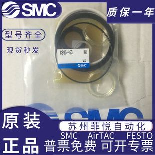 特价原装SMC维修包气缸密封圈修理包CS95-32/40/50/63/80CS96-100-阿里巴巴