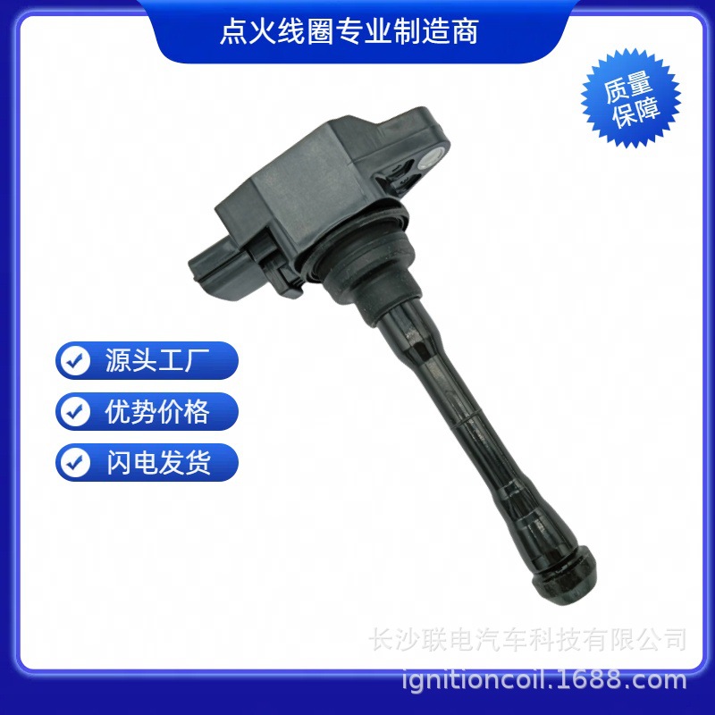 288233 77430002 000288233适用于玛莎拉蒂总裁/Ghibli点火线圈-阿里巴巴