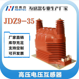 厂家直销 户内单相高压电压互感器JDZ9-35全封闭干式电压互感器JD-阿里巴巴