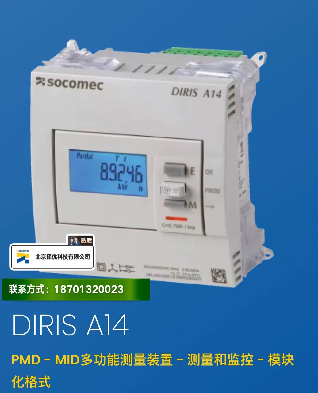 DIRIS A30 48250092通讯模块48250093模拟量模块全新原装-阿里巴巴