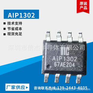AIP1302 时钟电路IC 涓流充电实时时钟芯片 工作电压2.0-5.5V-阿里巴巴