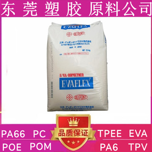 EVA三井陶氏EV180日本三井EVA150，EV460，EV250，EV260，EV220-阿里巴巴