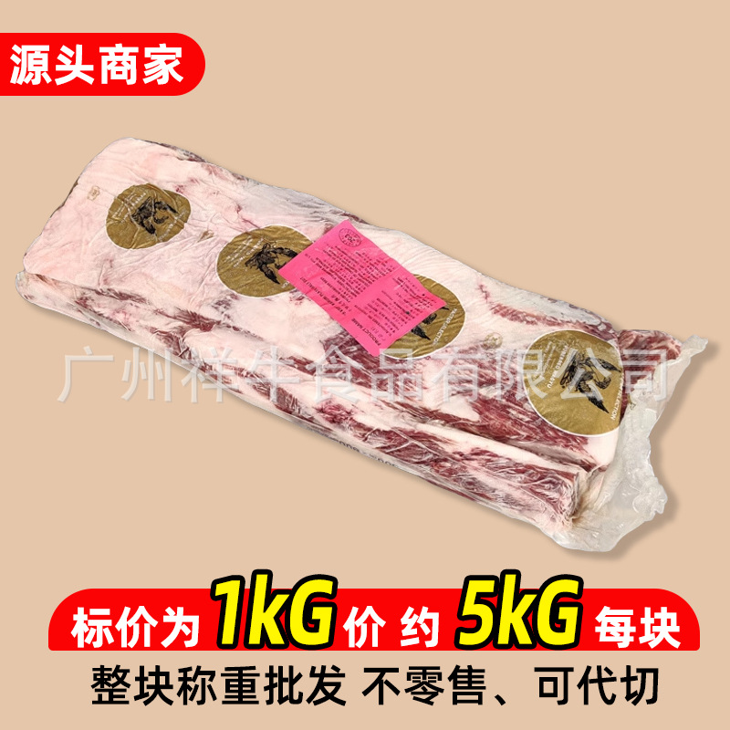 Australian Golden Phoenix Wagyu M6-7 Korean-Style Breast and Abdominal ...