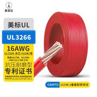 美标UL3266电子线 125°单芯多股护套电线 低烟无卤交联线材-阿里巴巴